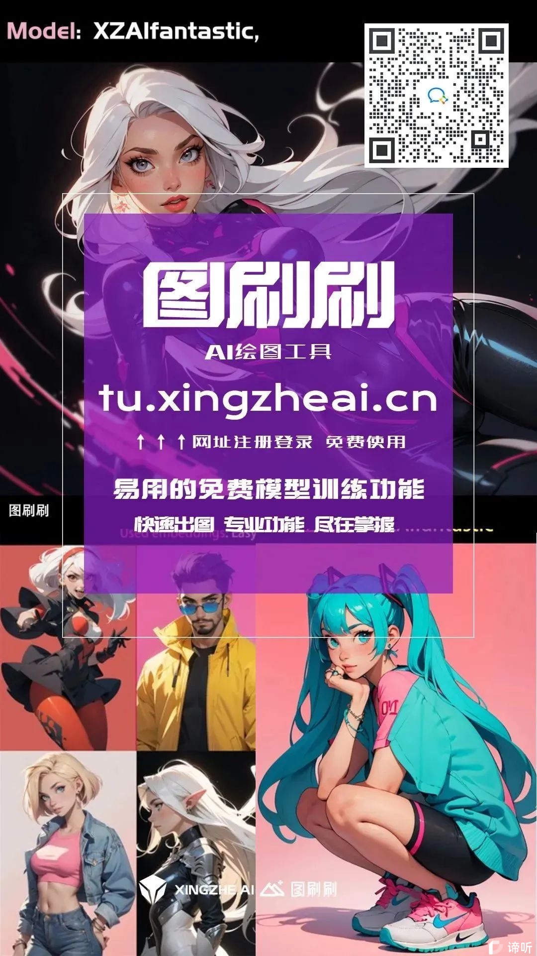 行者AI与ChinaJoy相遇，用AI释放游戏生产力!_谛听内容审核服务平台